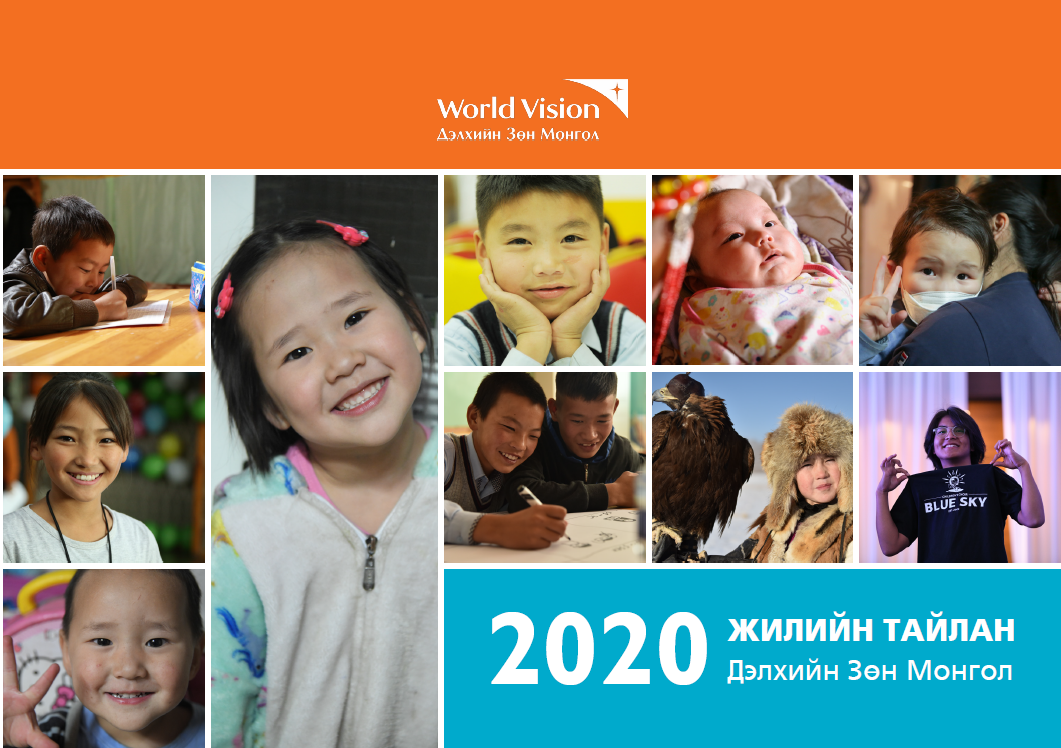 Operational Reports Дэлхийн Зөн Монгол / World Vision Mongolia