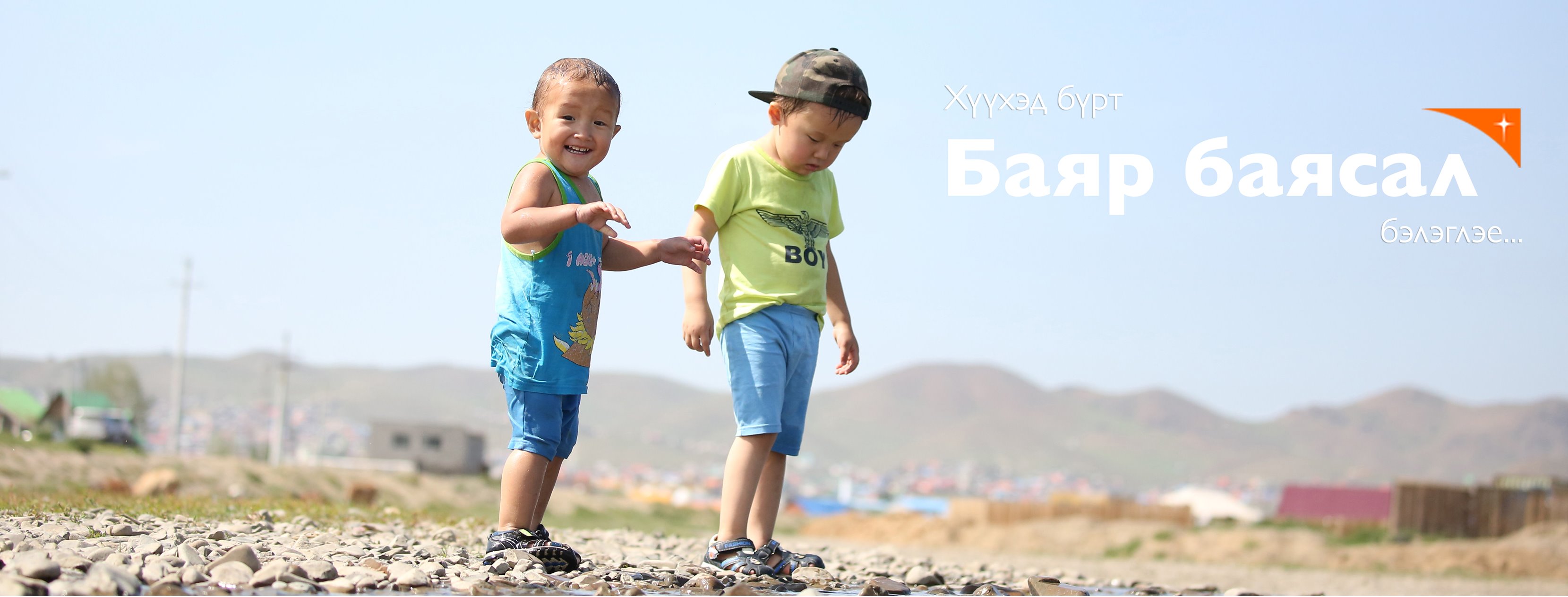 Судалгааны тайлан Үнэлгээ Дэлхийн Зөн Монгол World Vision Mongolia